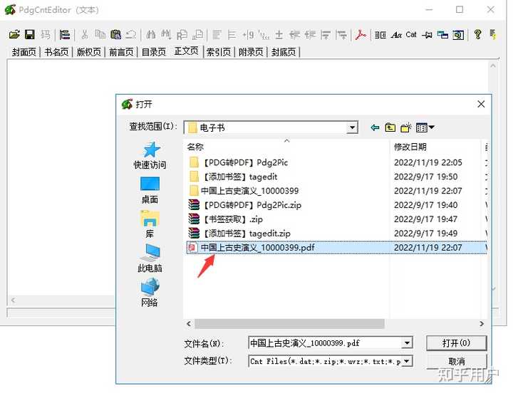 pdg文件如何转化为pdf？ - 知乎