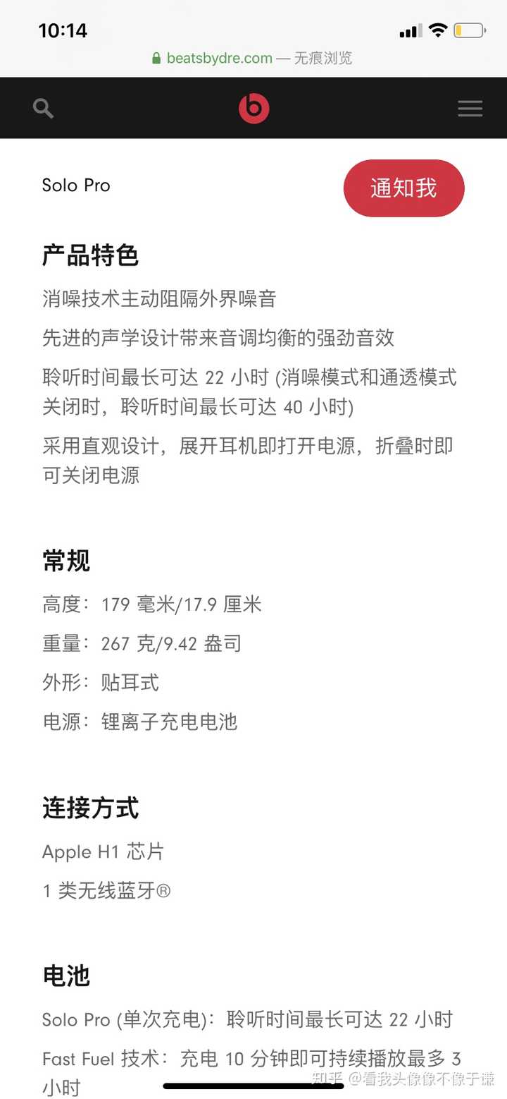 如何评价 10 月 15 日发布的全新 Beats Solo Pro？ - 知乎