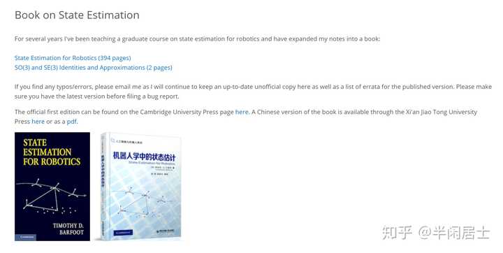 如何评价《机器人学中的状态估计》一书？ - 知乎