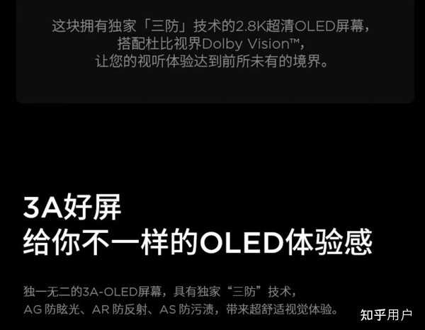 ThinkPad X1 Carbon 2024的3A-OLED屏与普通OLED屏究竟有哪些实质性区别？ - 知乎