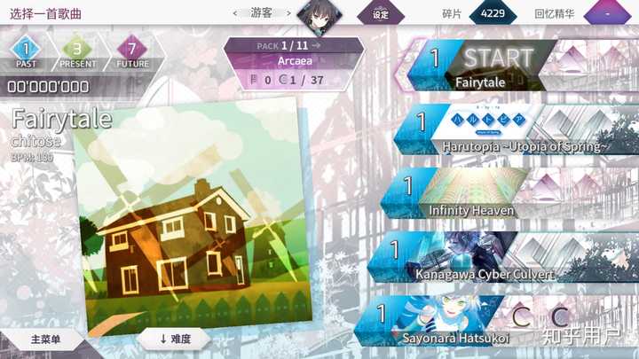 新手应该如何入门《Arcaea》？ - 知乎