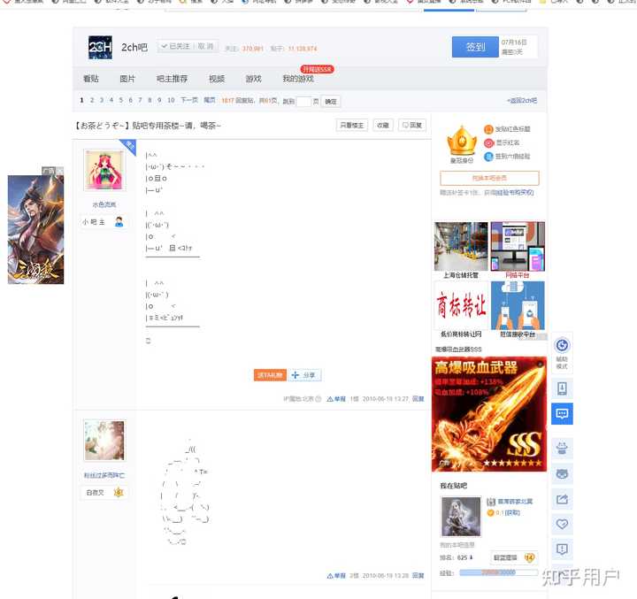 如何评价百度2ch吧? - 知乎
