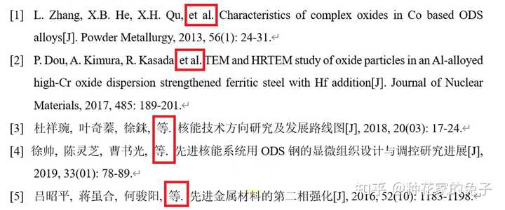 请问大神们，endnote插入中文文献时，“等”的位置是et al，怎么把它弄成正确格式？ - 知乎