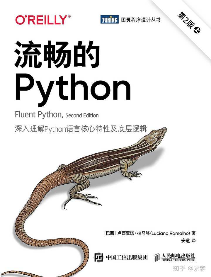 Python 从入门到精通推荐看哪些书籍呢？ - 知乎