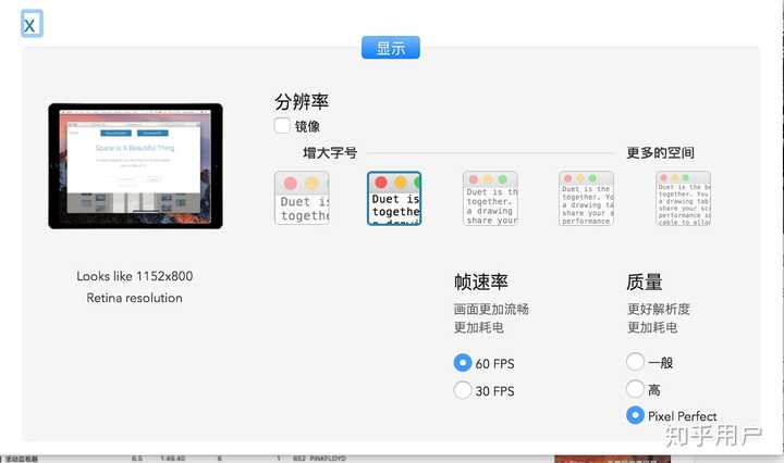 Duet display 实际体验究竟如何？现在是否值得入手？ - 知乎