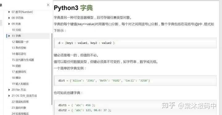 python3.12 相比 python3.11 快了多少？ - 知乎