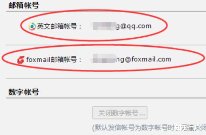 怎么才能删除和建立一个后缀为 @foxmail.com 的邮箱? - 知乎