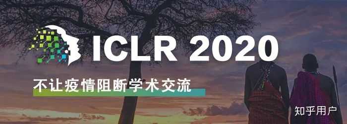 ICLR是个什么样的会议? - 知乎