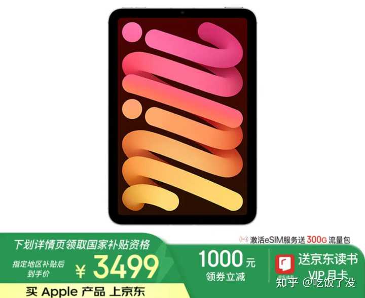 iPad Air 6还是iPad mini 7？ - 知乎
