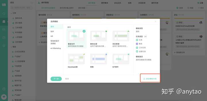 Worktile 与 Teambition 的优劣对比？ - 知乎