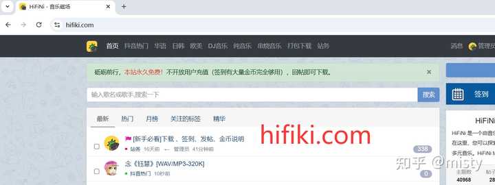 求个hifini音乐磁场平替？ - 知乎