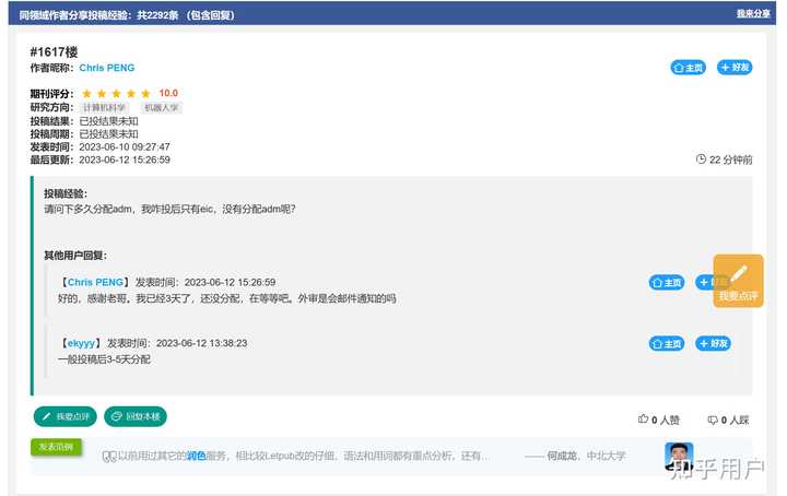 都有哪些比较全面的期刊影响因子查询网站？ - 知乎