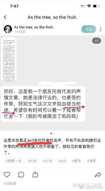 如何看待肖战粉丝举报 AO3 lofter 等平台？ - 知乎