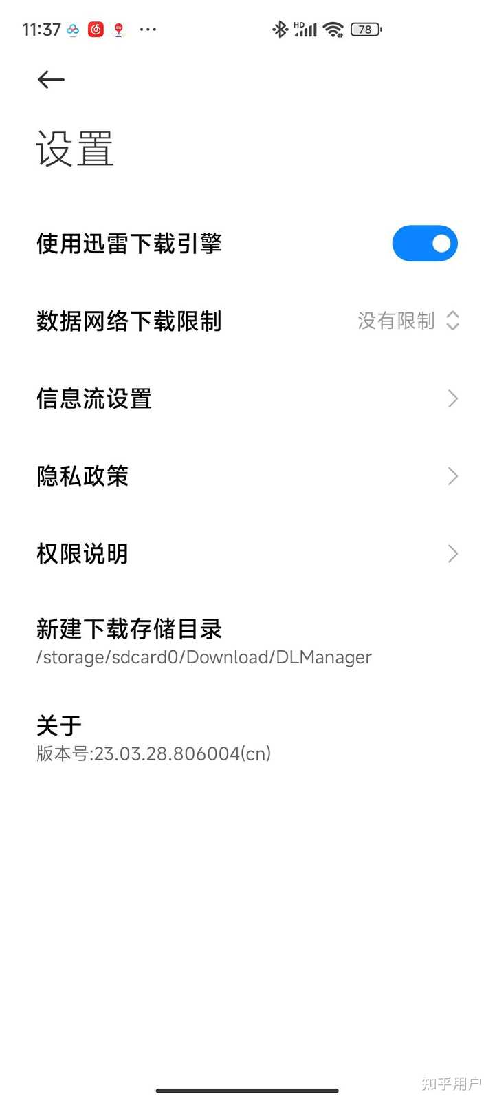 有哪些下载ed2k的软件？ - 知乎