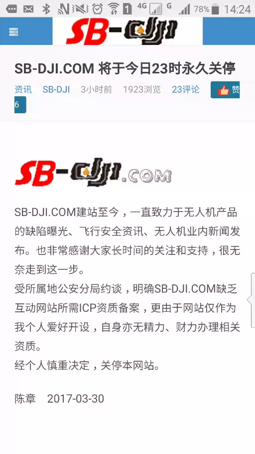 如何评价无人机资讯网站 SB-DJI 关闭？ - 知乎