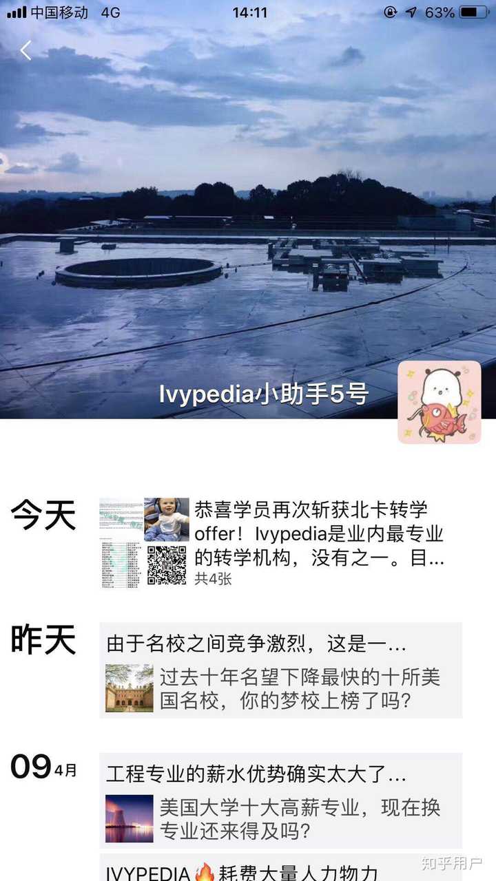 ivypedia怎么样？ - 知乎