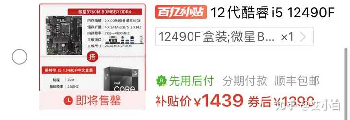 I512400f搭配主板求解? - 知乎