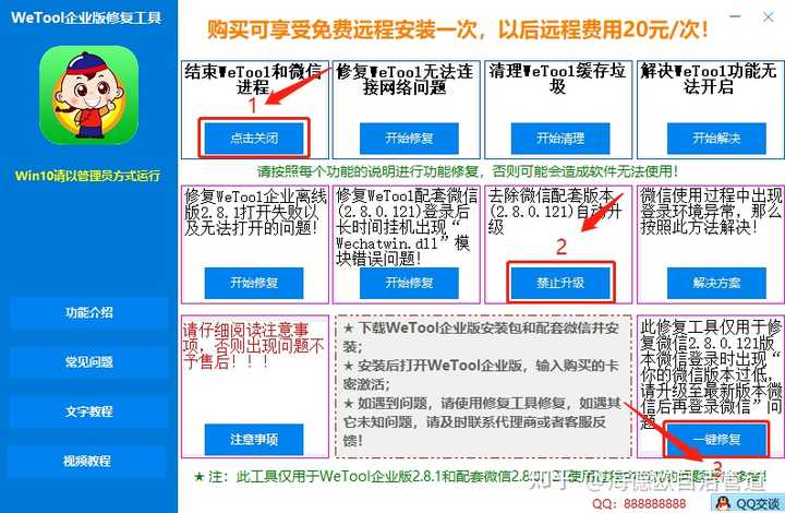 如何使用wetool？ - 知乎