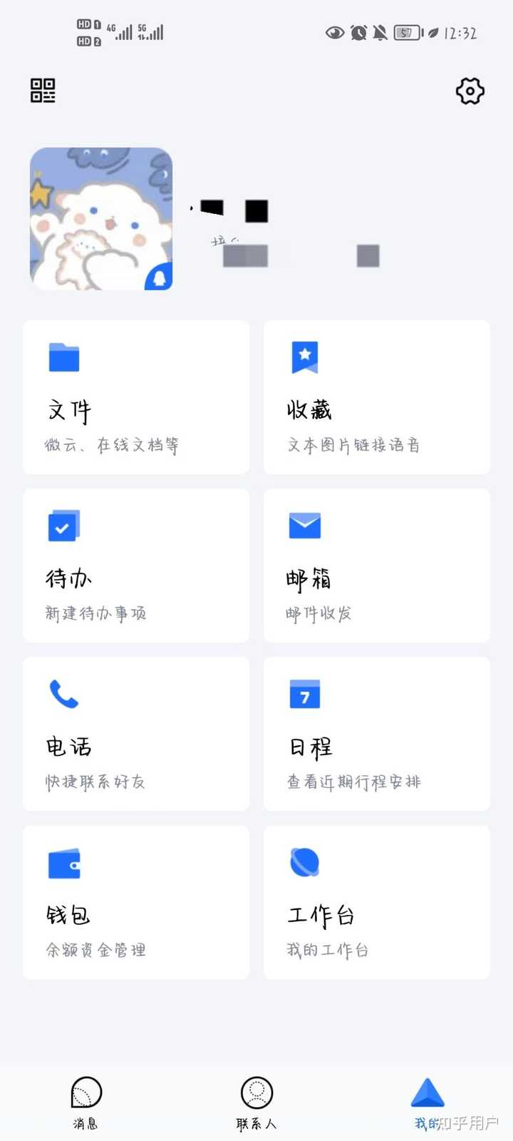 QQ 和 TIM 哪个更好用？ - 知乎