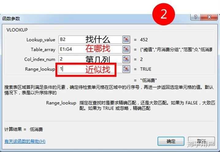 VLOOKUP 到底有多重要？ - 知乎