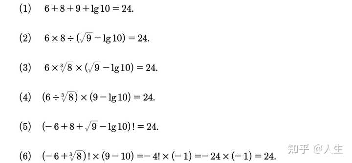 6，8，9，10怎么加减乘除等于24？ - 知乎