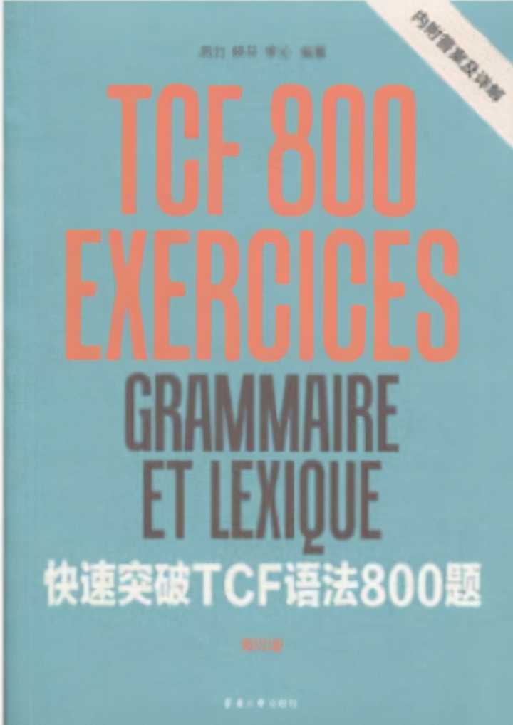 tcf考了两次都是A2，平时做tv5和模考盒子都能做到B1，我到底该怎么复习啊，还有一个月要再考? - 知乎