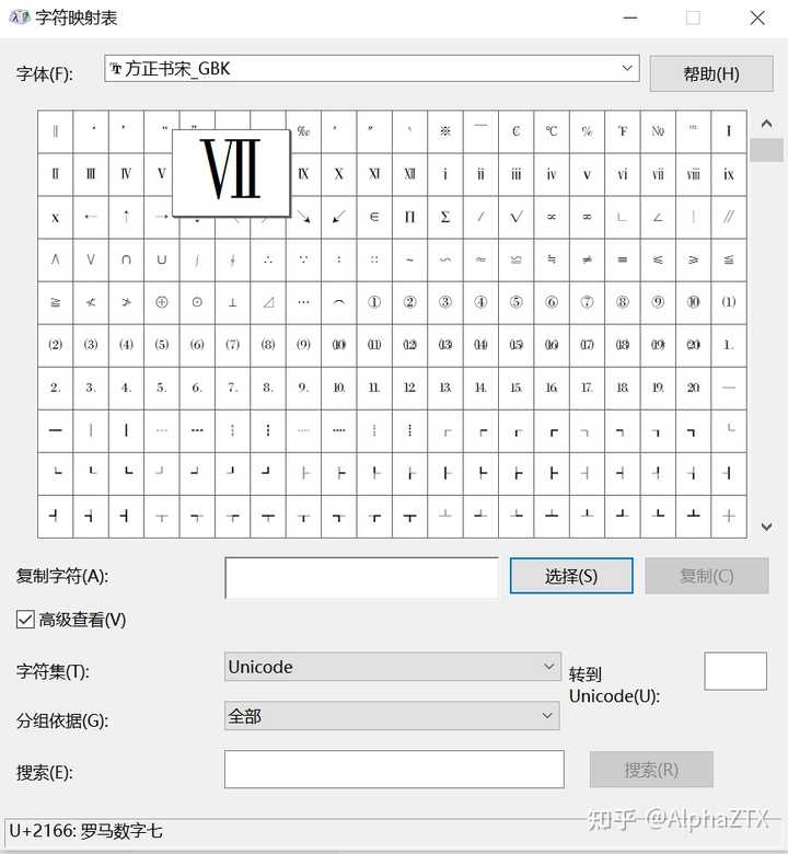LaTeX 如何打出细长的大写罗马数字？ - 知乎