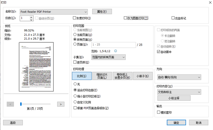 有哪些好用的pdf虚拟打印机推荐？ - 知乎