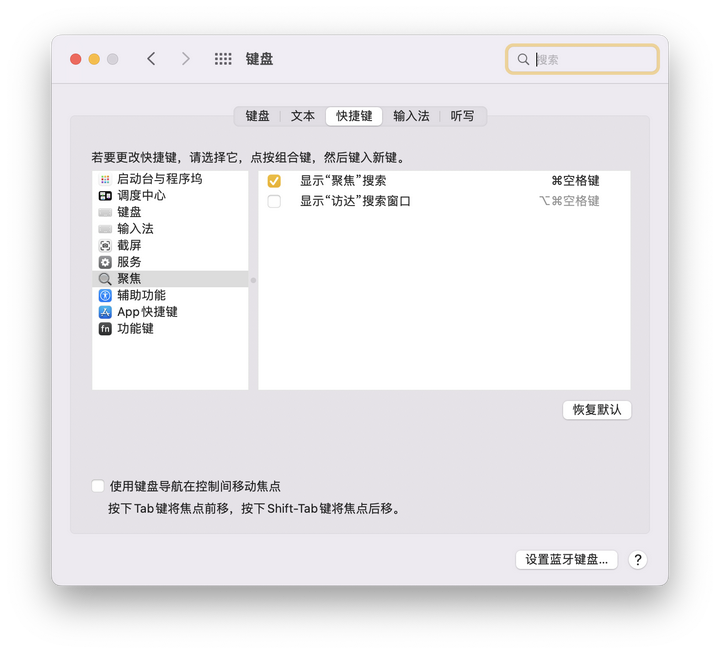 如何在 Mac 上合理使用 Spotlight 聚焦搜索功能？ - 知乎