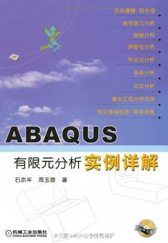 零基础如何学习abaqus？ - 知乎