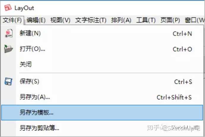 如何用SU结合LAYOUT画施工图？ - 知乎