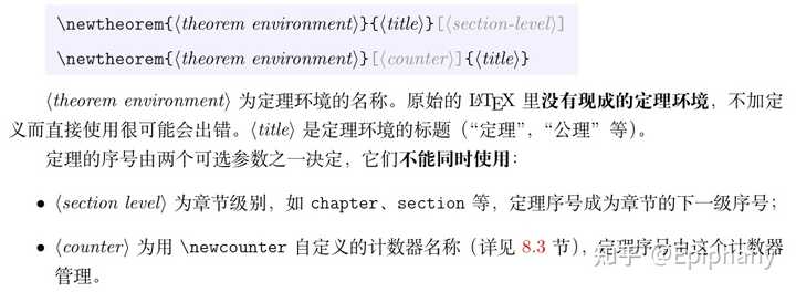 LATEX： 出现“environment theorem undefined” 报错是什么情况？ - 知乎