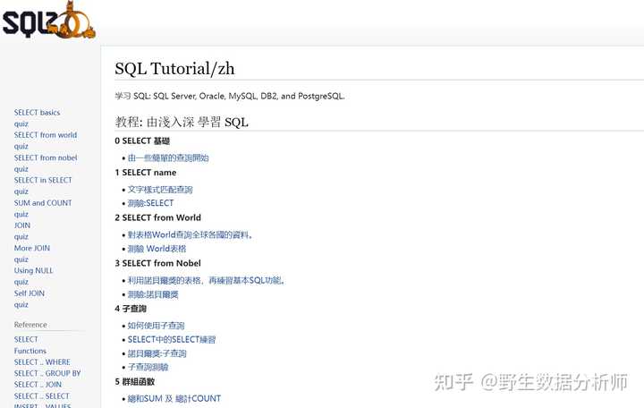 学习SQL大概要多久？ - 知乎