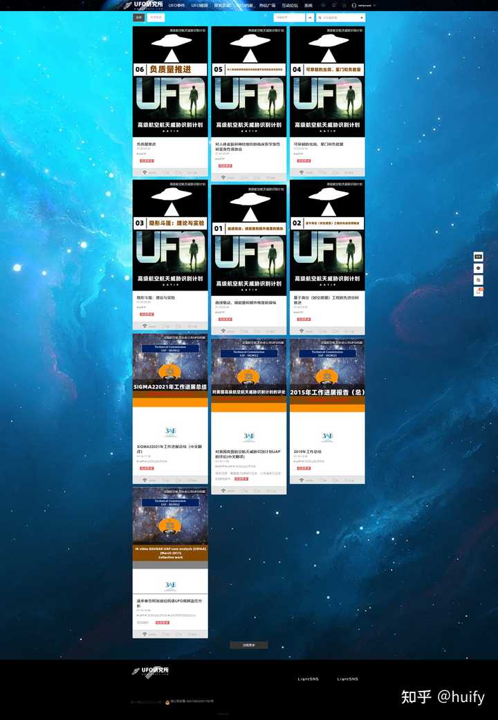 有没有好的UFO网站推荐？ - 知乎
