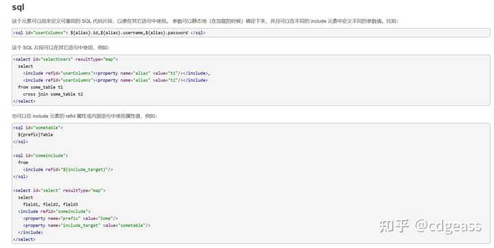mybatis的include标签中的refid怎么传参进去？ - 知乎