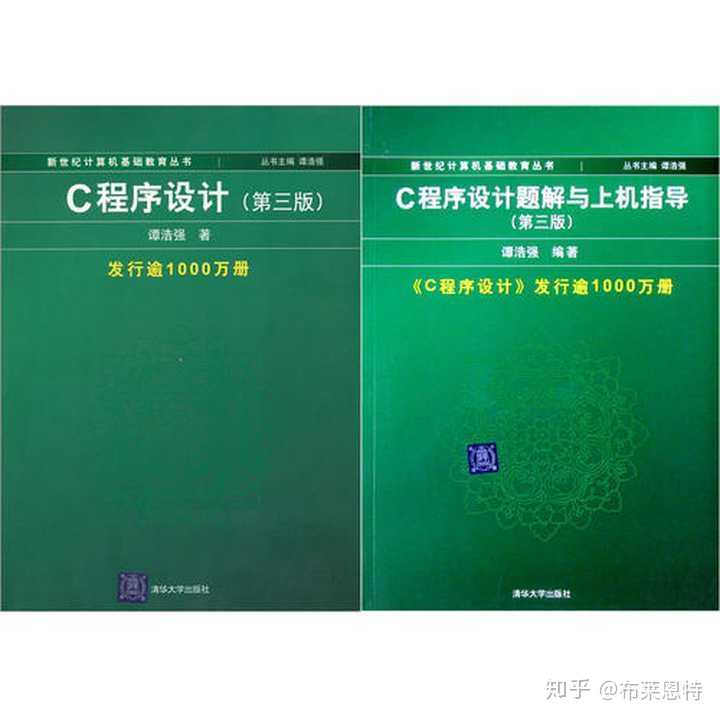 既然谭浩强的c语言教材那么烂，那么应该选择什么书作为c语言教材？ - 知乎