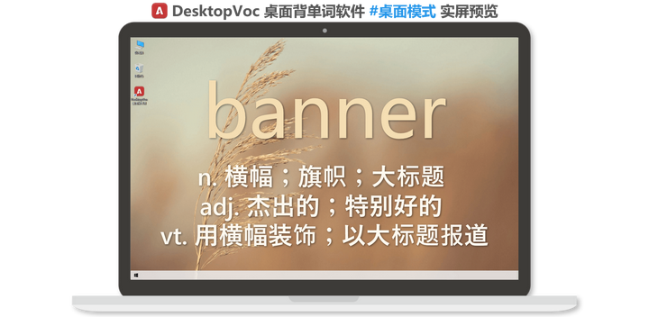 banner 是什么意思? - 知乎
