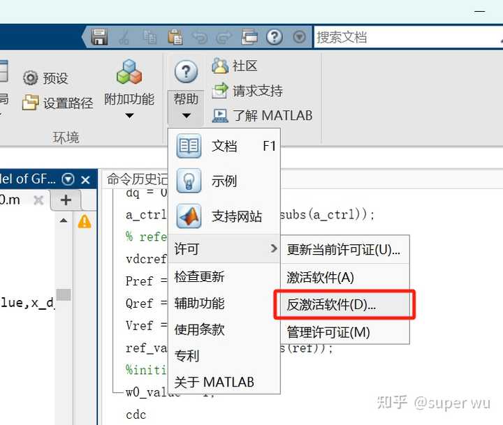 安装好的 matlab 如何添加额外的工具箱 Toolbox？ - 知乎