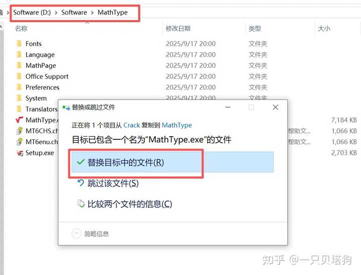 mathtype7试用期30天到了？ - 知乎