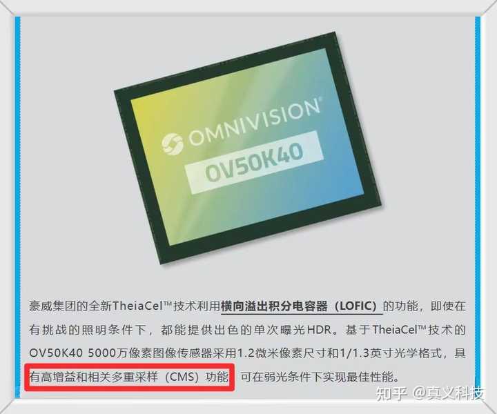 豪威集团发布 1/1.3 英寸 50MP OV50H 图像传感器，该产品有哪些技术亮点？ - 知乎