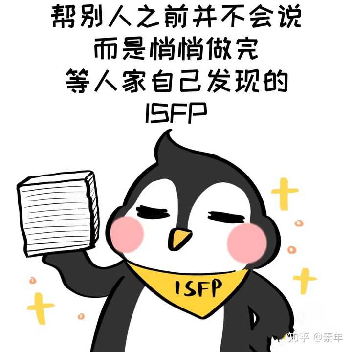 ISFP女适合和什么类型的交朋友和谈恋爱呢？ - 知乎