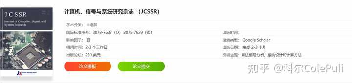 做Yolo发小论文现在能发什么级别的？ - 知乎