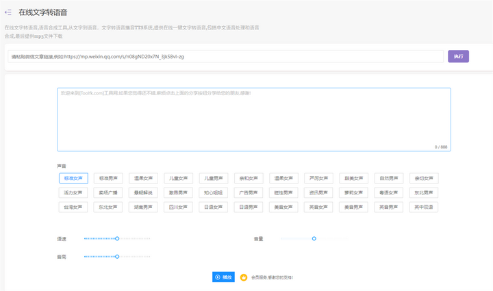 语音合成 TTS (Text-To-Speech) 的原理是什么？ - 知乎