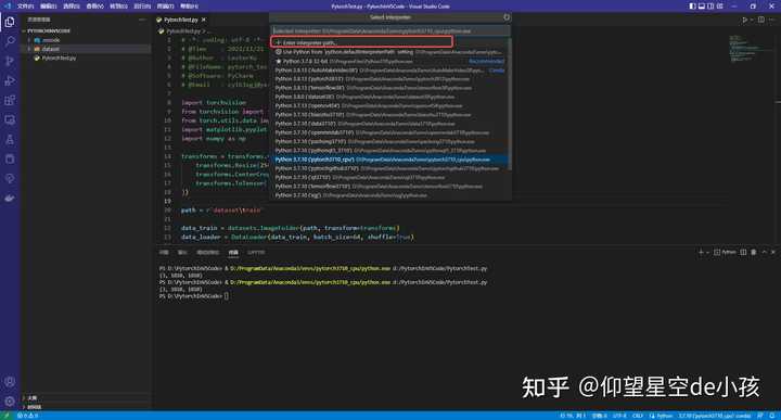 vscode 中如何运行 pytorch 程序？ - 知乎