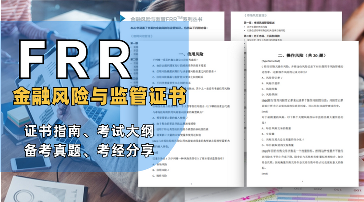 frr是什么？frr和frm区别是什么？ - 知乎