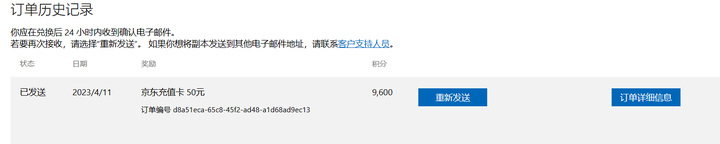 微软 Rewards 奖励积分计划国区现已可用，这给玩家的体验感如何？ - 知乎