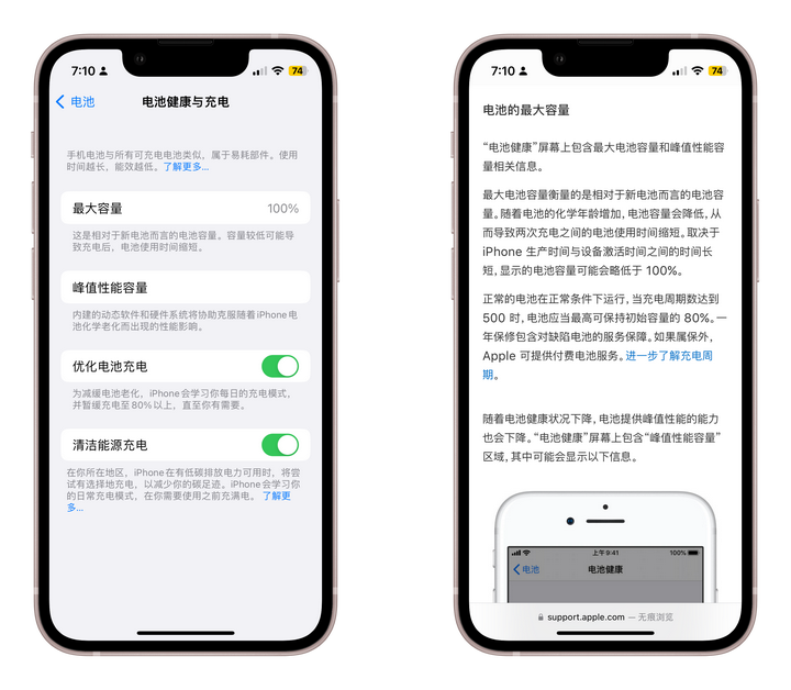 iPhone电池健康看80和100有什么区别？ - 知乎
