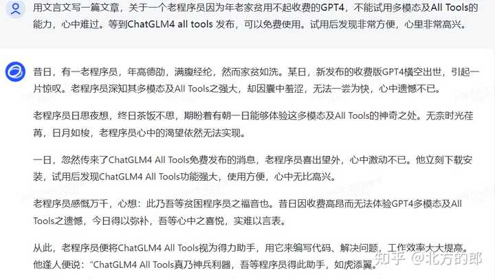 如何看待智谱AI发布GLM4？国产大模型与GPT-4更加接近了吗？ - 知乎