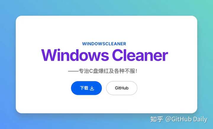 哪款电脑清理软件最好？ - 知乎