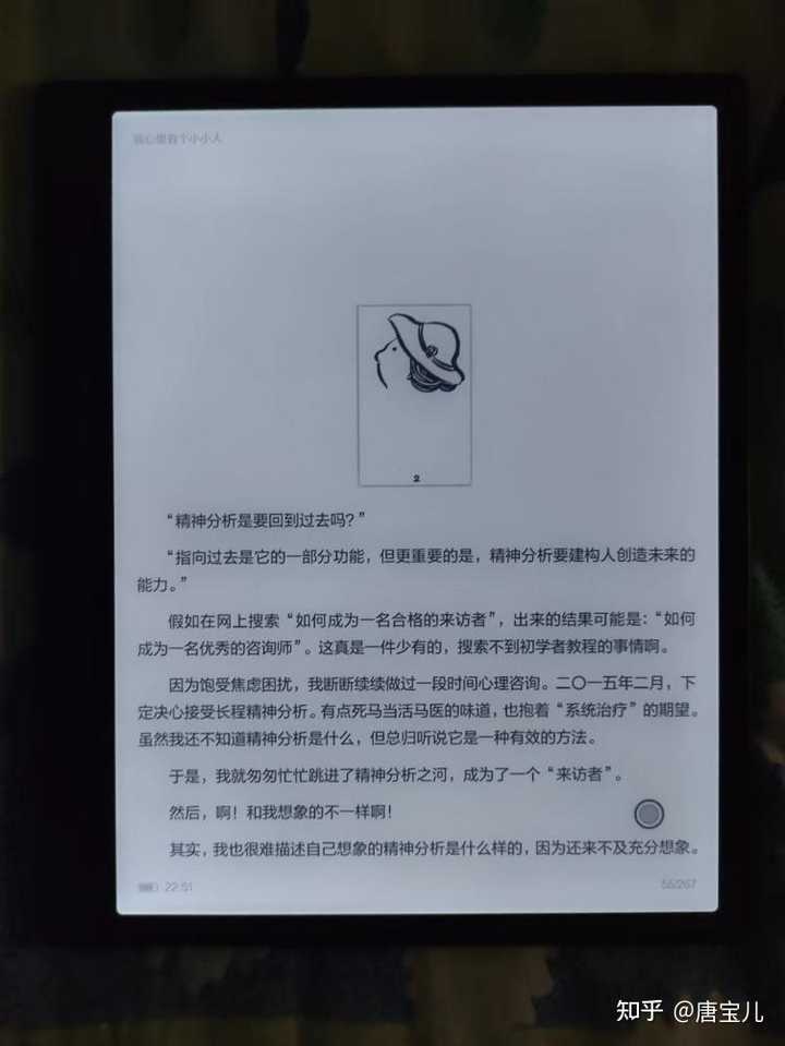 真的心动了，文石BOOX墨水屏的新品Note X2到底值不值得买？ - 知乎